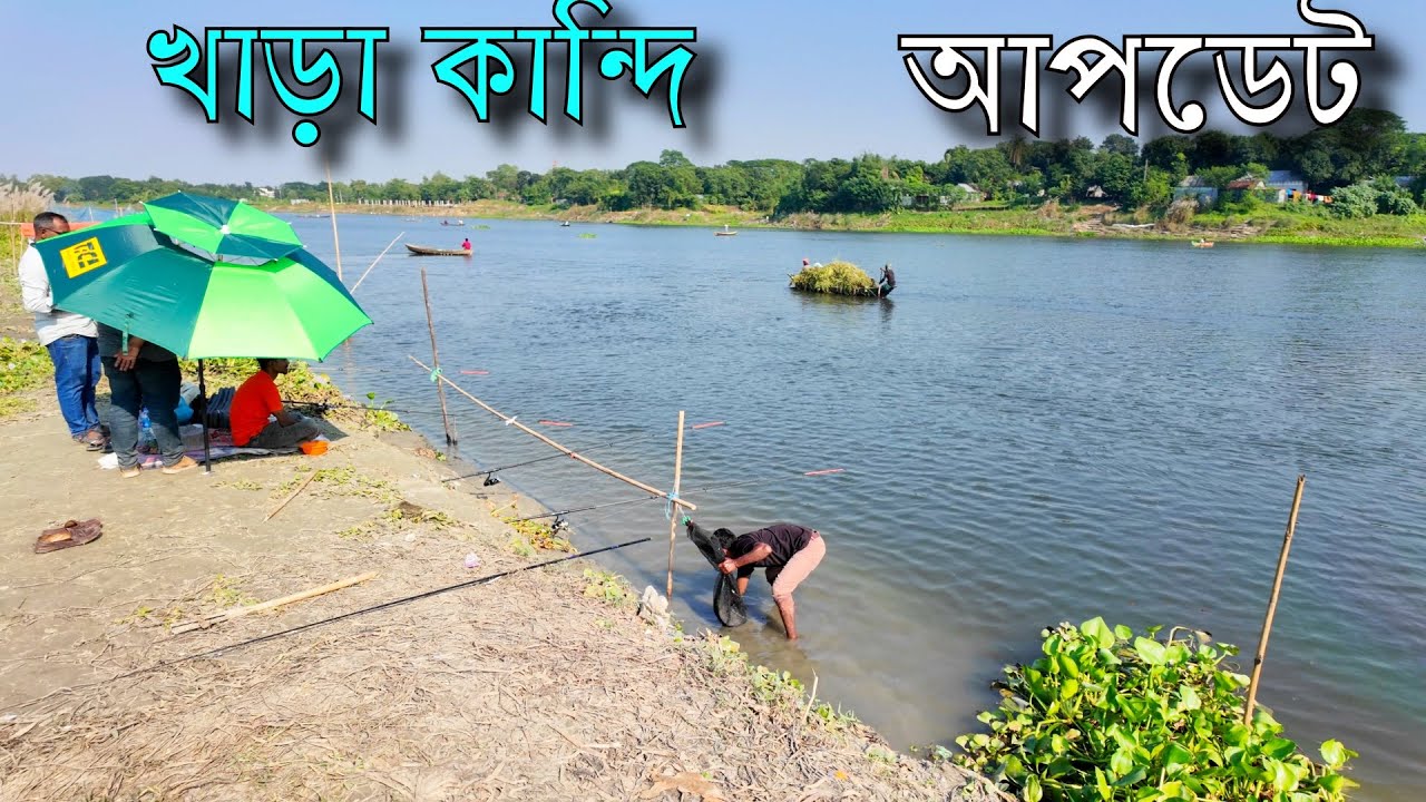 খাড়াকান্দি নদীর বর্তমান অবস্থা শিকারিদের মুখ থেকে শুনুন | Dhakar Fish ...