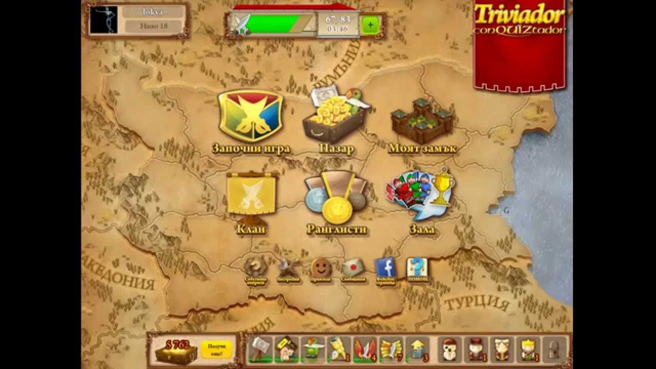 conQUIZtador #2 - WHAT?!? - YouTube