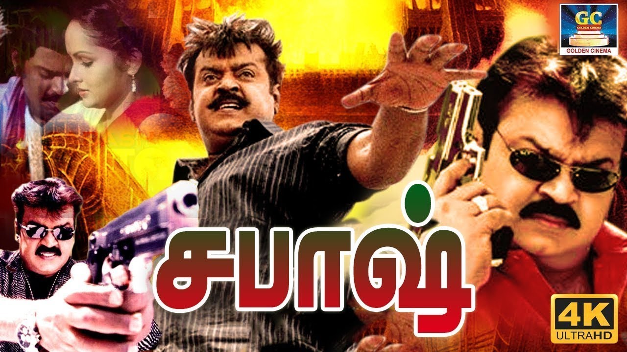 Sabash Full Movie HD | சபாஷ் திரைப்படம் | Vijayakanth, Sasikala ...