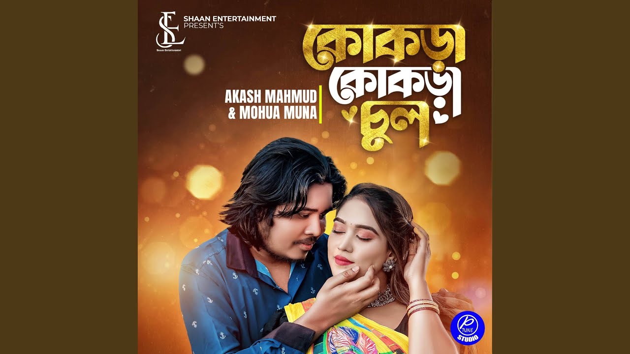 Kokra Kokra Chul - YouTube