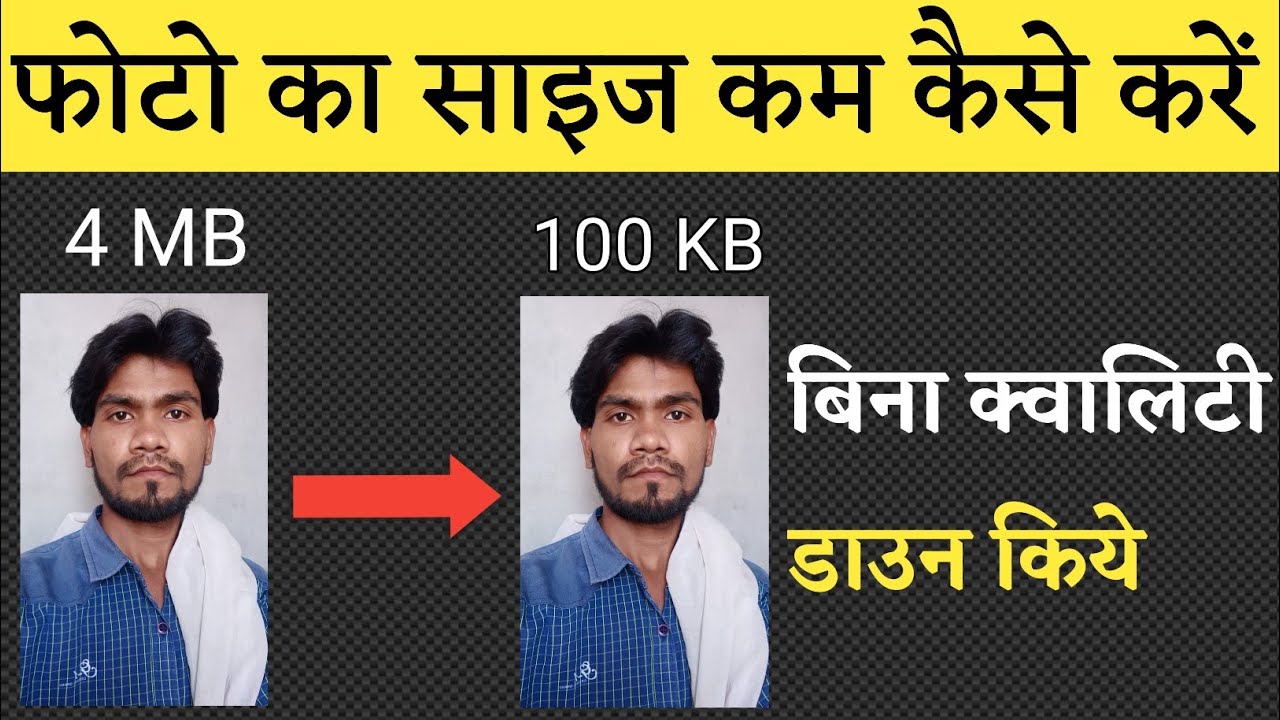 Compress image in mobile ! Compress image in hindi ! Photo compress ...