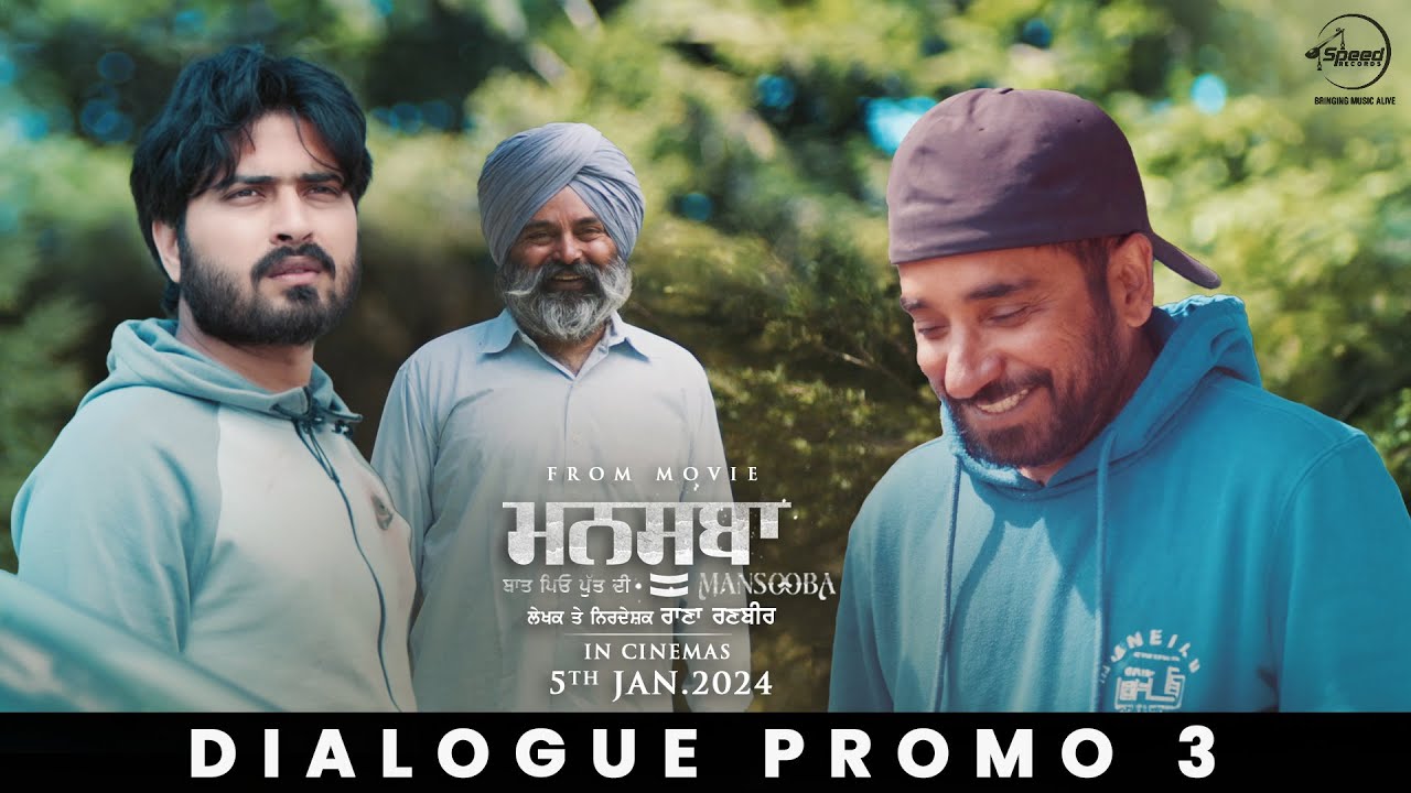 Mansooba (Dialogue Promo 2) | Rana Ranbir | Sardar Sohi | Navdeep Singh ...