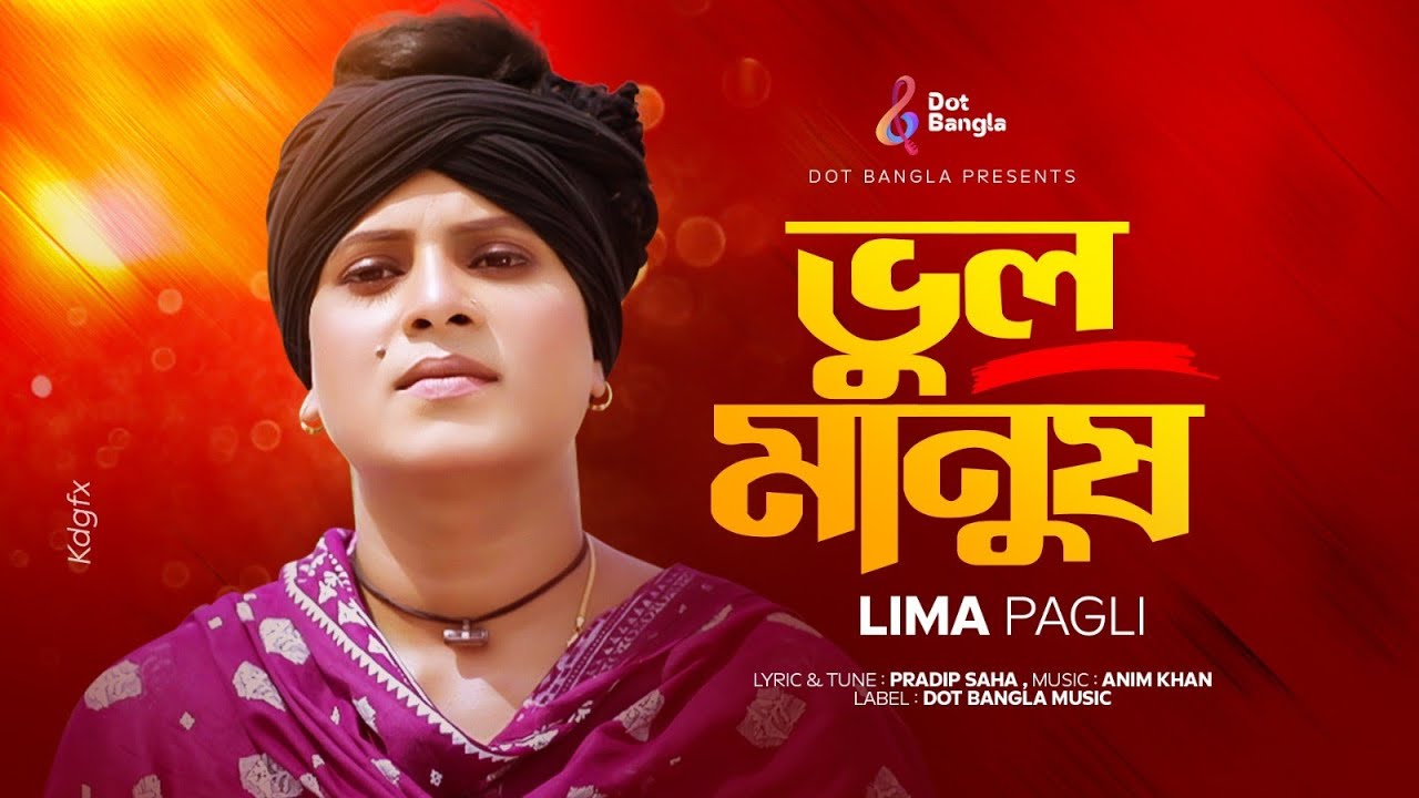 Lima Pagli | Vul Manus | ভুল মানুষ | TikTok Viral Song | Lima Pagli New ...
