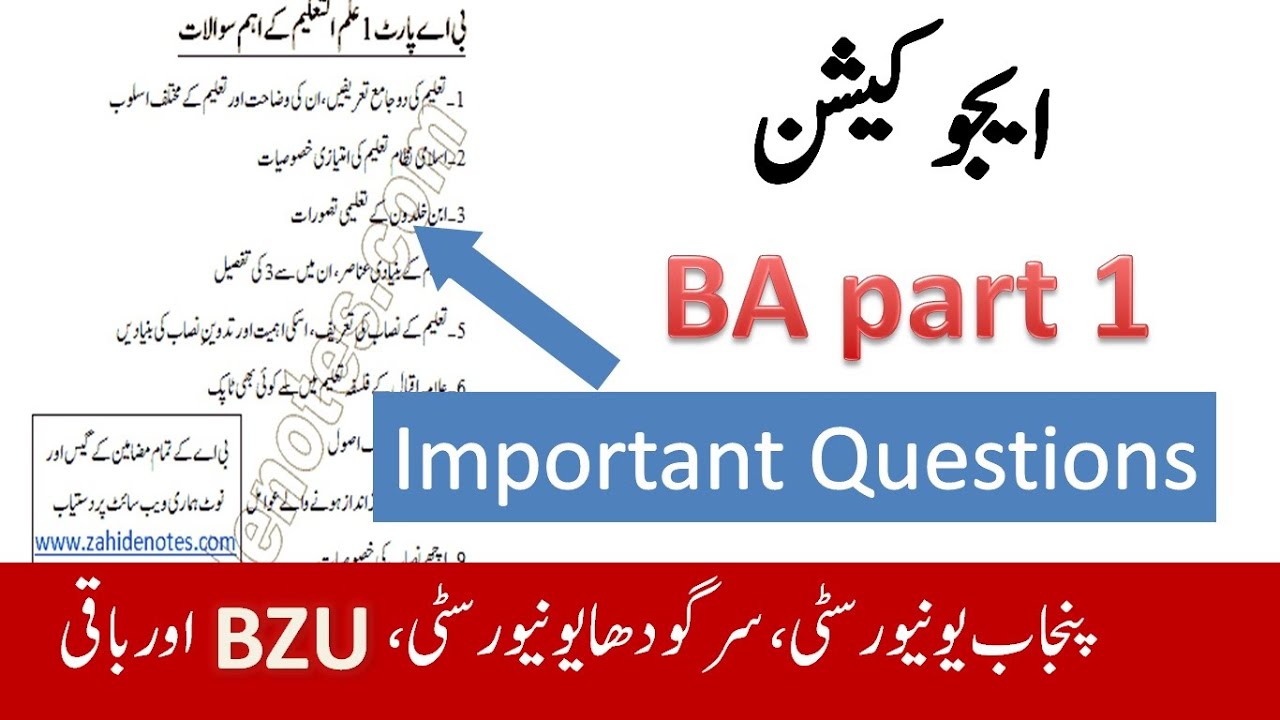 BA part 1 education important questions guess paper 2021 - YouTube