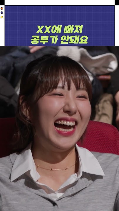 XX에 빠져 공부가 안돼요 | 개그콘서트 Gagconcert | KBS 241208 방송 - YouTube