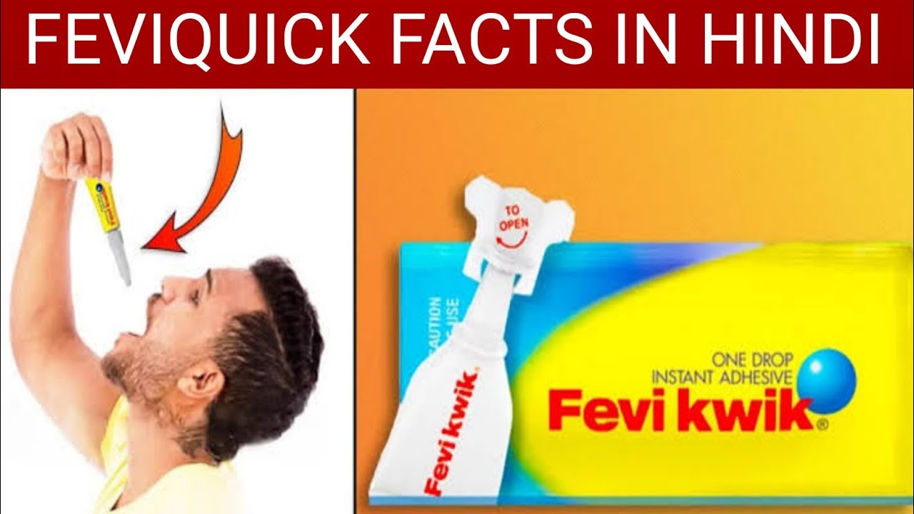 Feviquick shocking facts in hindi|#shorts #feviquick - YouTube