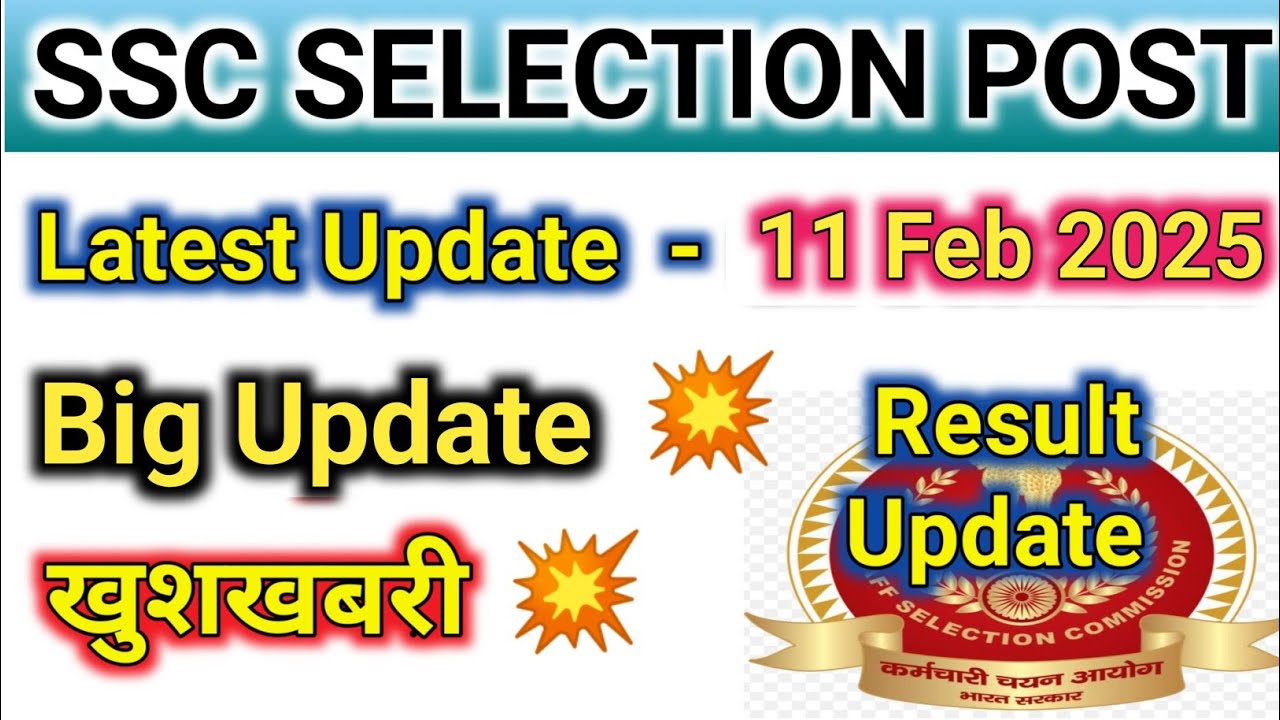 ssc selection post || phase 12 final result || phase 12 dv || phase 11 ...