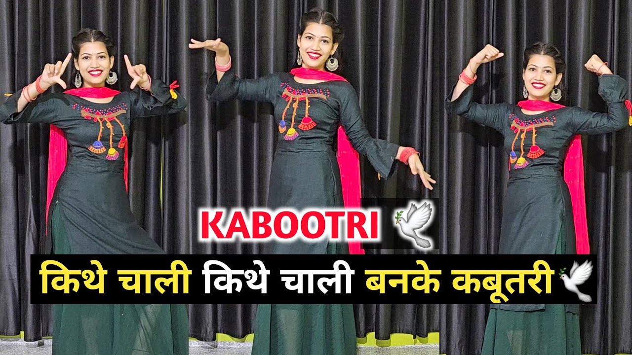 KABOOTRI | Kit Chali New Haryanvi Song | kabootri Song | Anjali Raghav ...