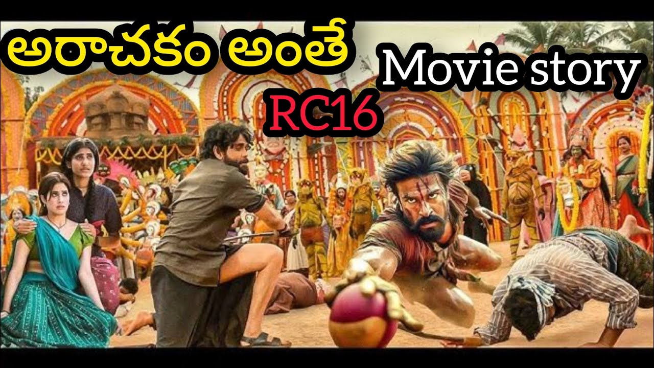 RC 16 Ram Charan || janhvi Kapoor || director by Buchi Babu || RC 16 ...