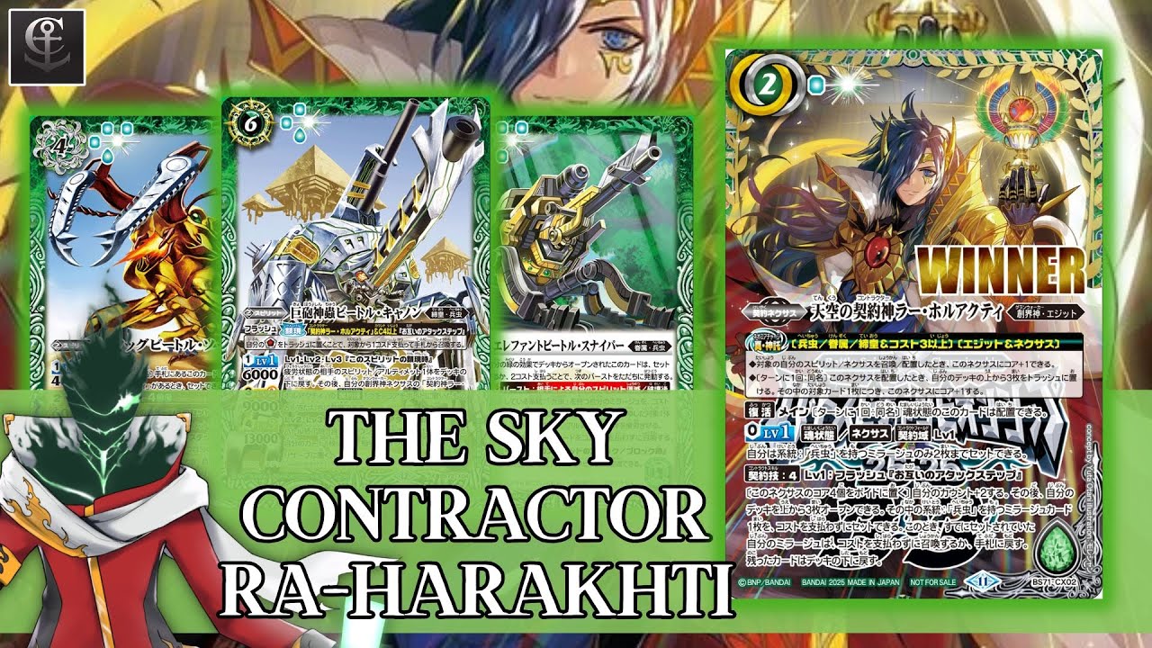 [BS-JP Exclusive] [Time Limit] The Sky Contractor, Ra-Harakhti - YouTube