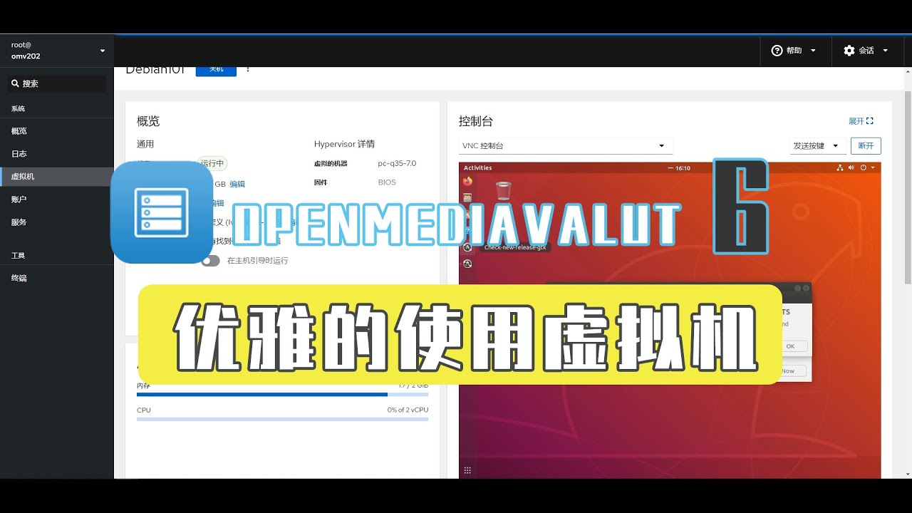在openmediavault6轻松实现kvm虚拟机，优雅使用omv6实现aio - YouTube