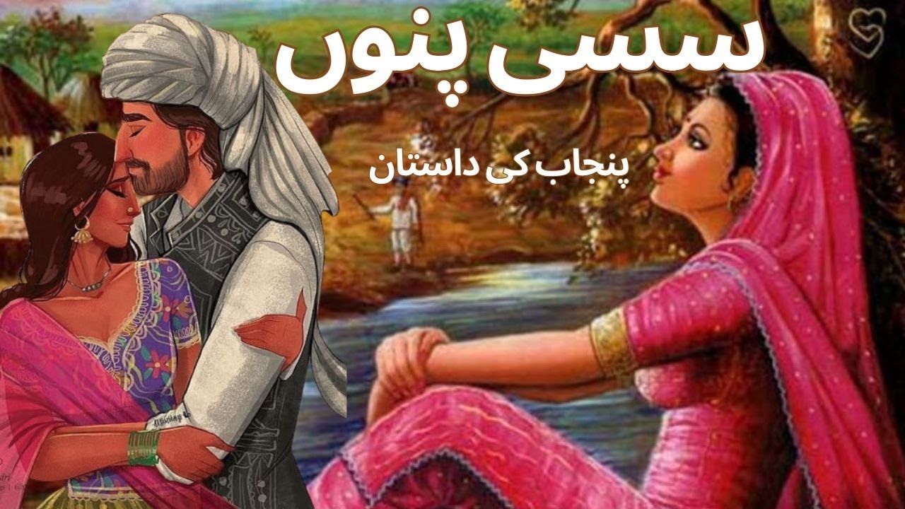 The Tragic Love Story of Sassi Punno: Full Documentary - YouTube