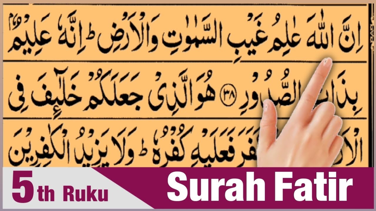 Surah Fatir 5th Ruku With Arabic Text Hd | Qari Saif Ur Rahman Alafasy ...
