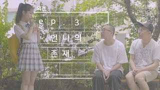 Woomanna | Team Subbits