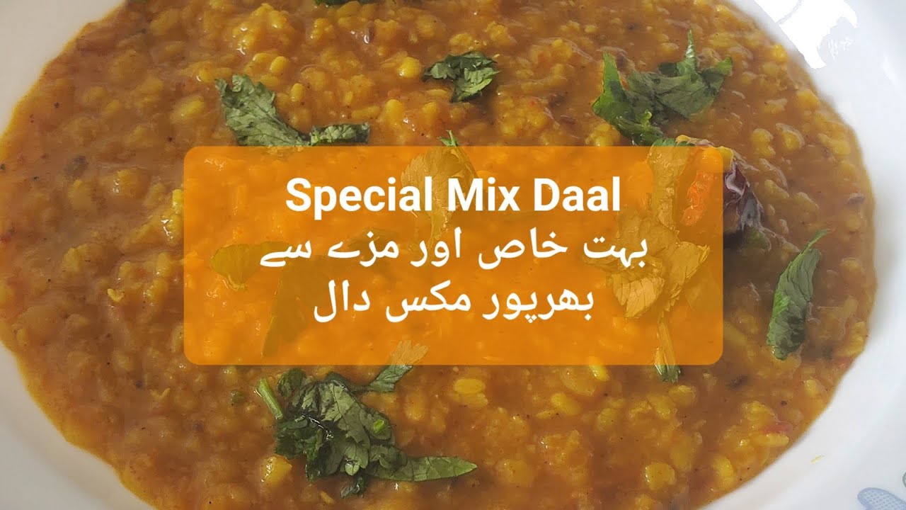 Special Daal Recipe | Mix Daal Recipe #beginnerfriendly #vegetarian ...