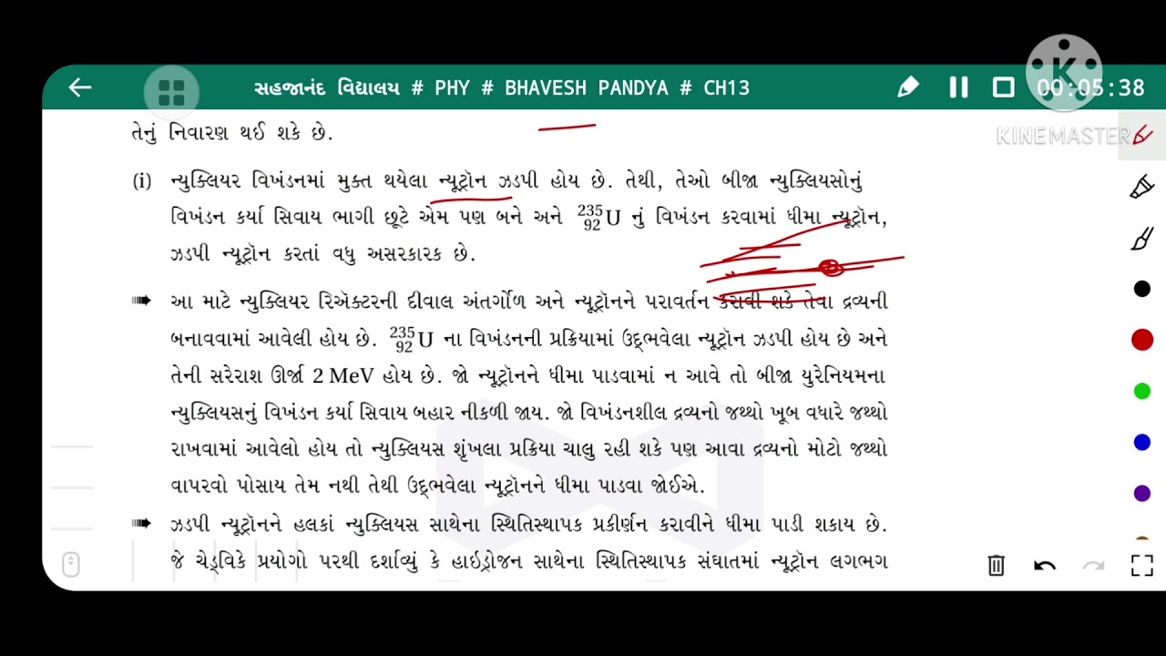PHYSICS B PANDYA Std12/Ch13/પ્રશ્ન28,29 - YouTube