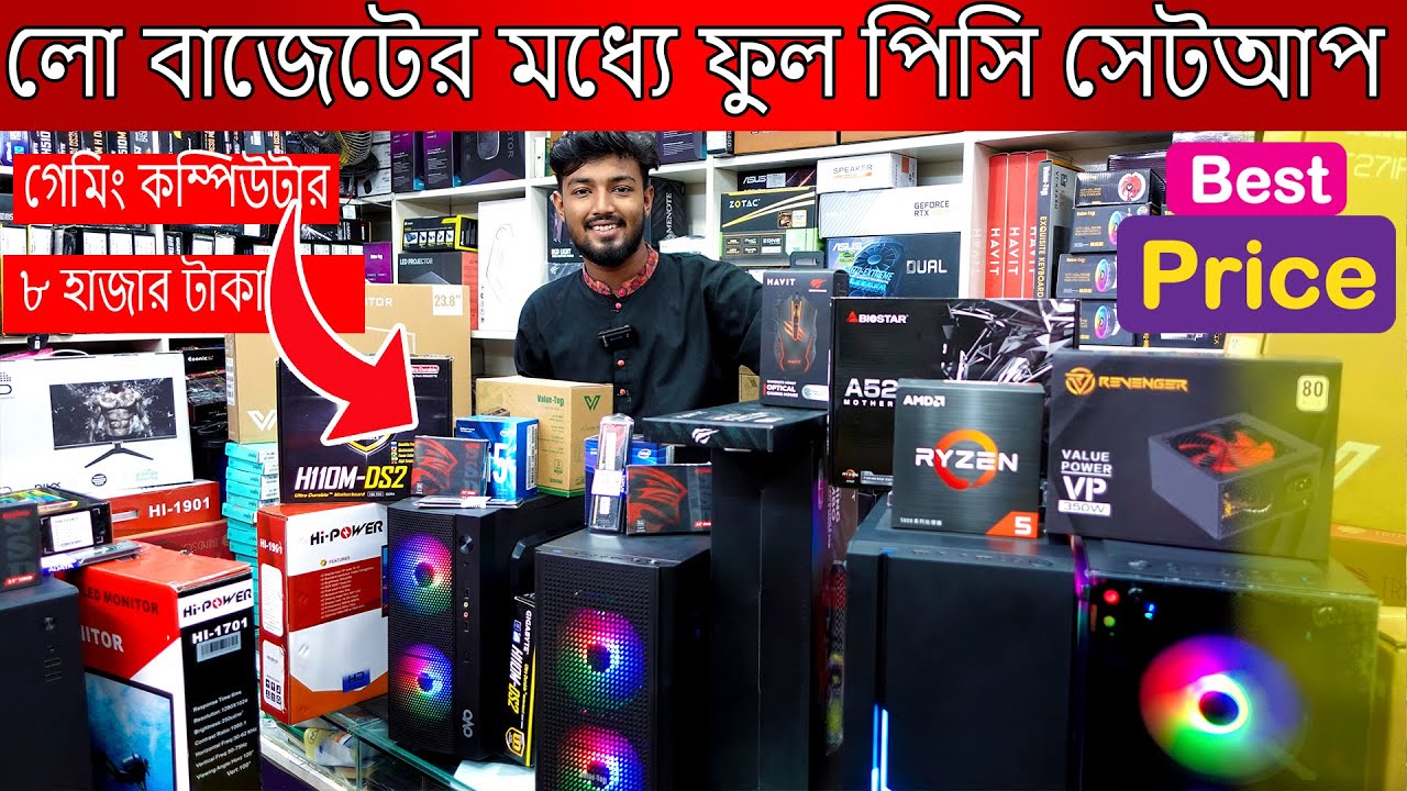 Core i5 😱ফুল গেমিং। ফুল প্রফেশনাল PC | Computer price in Bangladesh ...