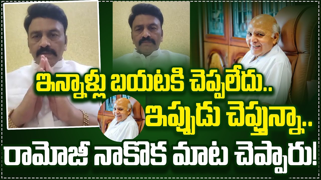 Raghu Rama Krishnam Raju Shocking Facts About Ramoji Rao | Ramoji Rao ...