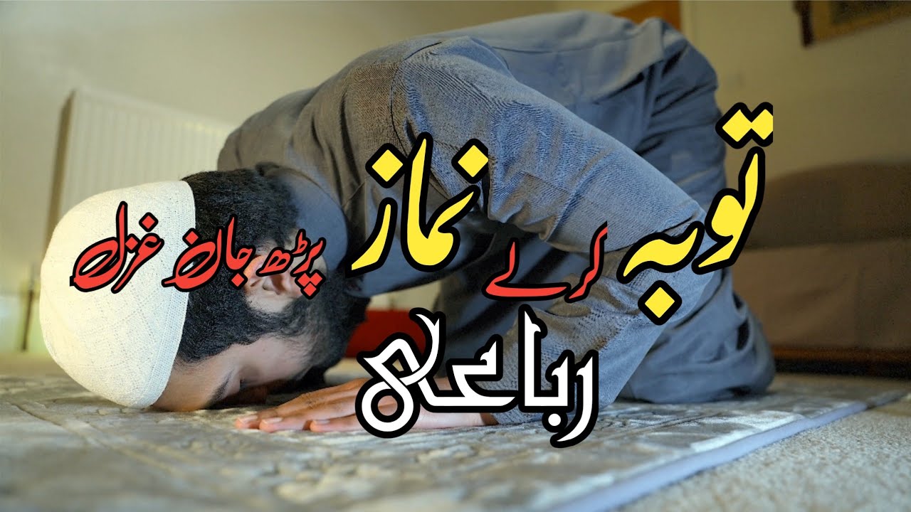 Rubai | tujh me koi ada na | syed junaid Razvi | urdu poetry - YouTube