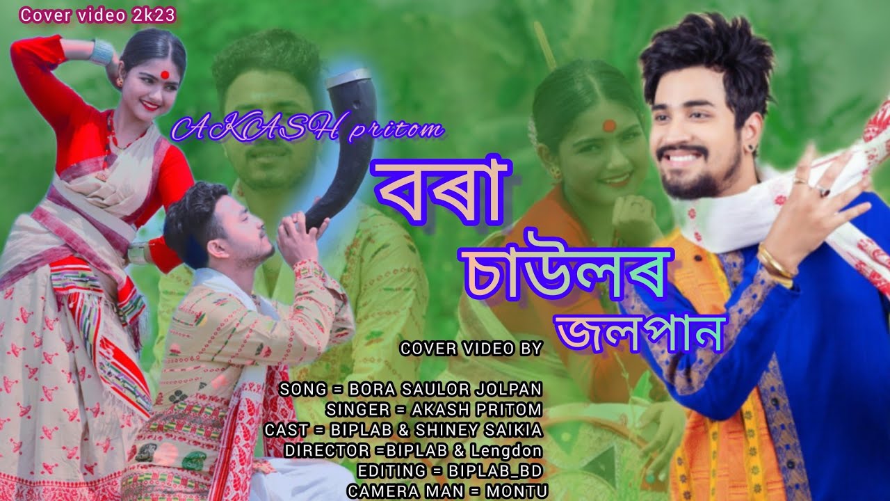 BORA SAULOR JOLPAN // AKASH PRITOM // COVER VIDEO 2K23 // BIPLAB ...