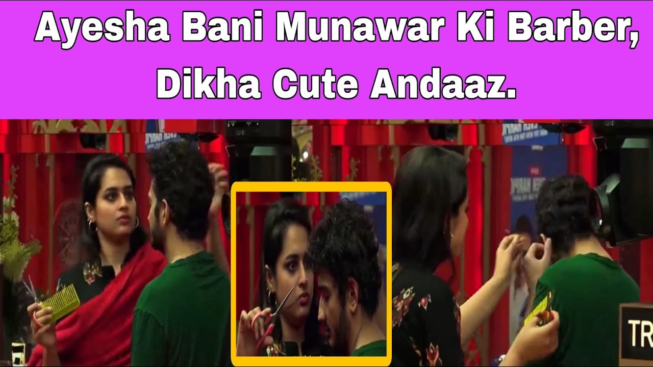 Bigg Boss 17 Live Feed: Ayesha Bani Munawar Ki Barber, Dikha Cute Andaaz. - YouTube