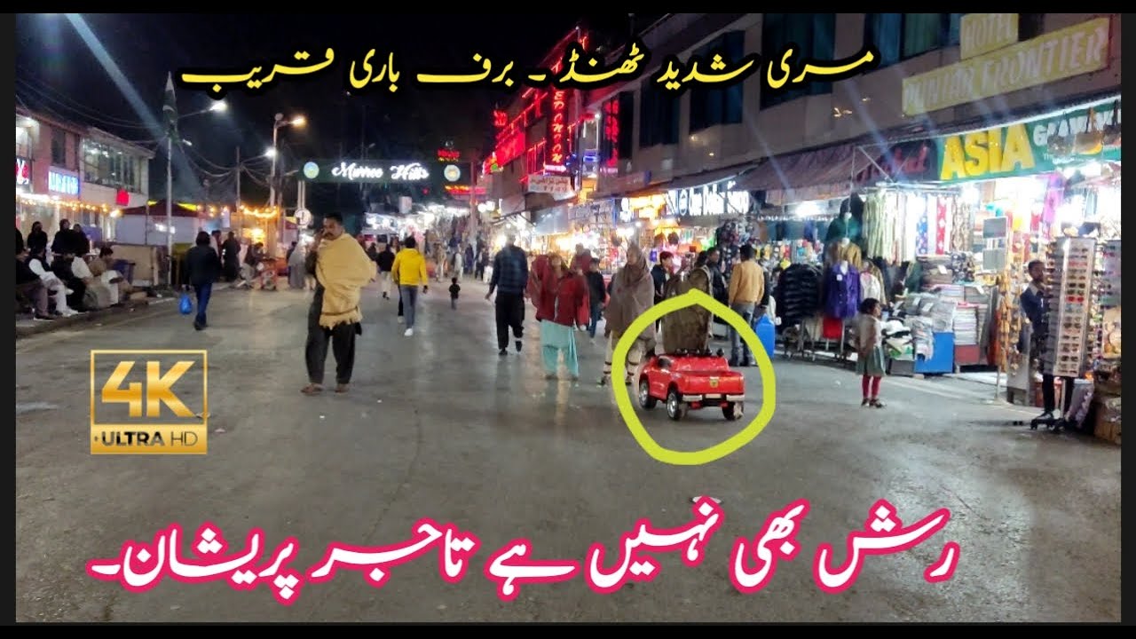 Murree mall road most beautiful night view by only4u YouTube chanel # ...
