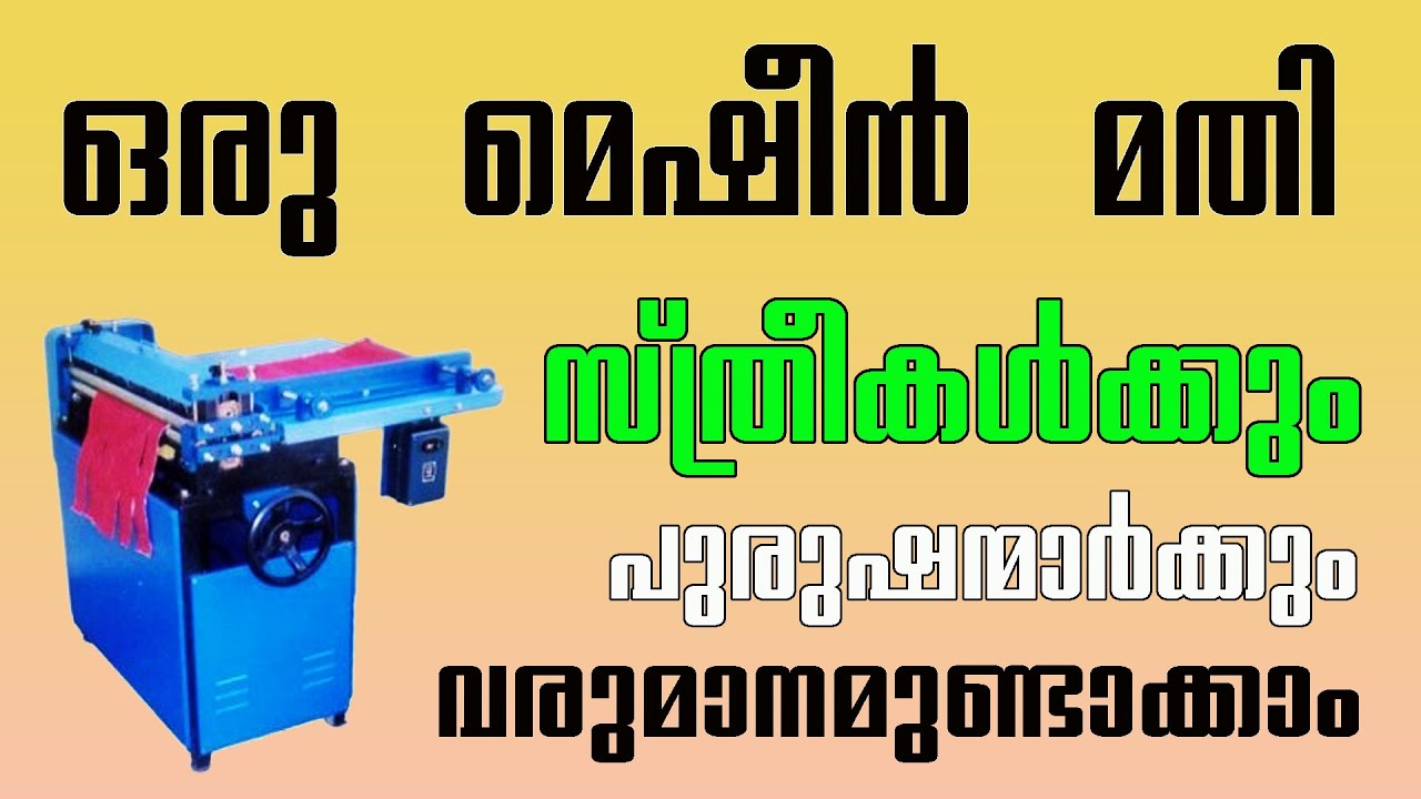 80 രൂപയ്ക്ക് Raw material വാങ്ങാം ബിസിനസ്സ് ആരംഭിക്കാം Bindi making ...