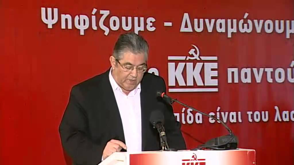 ΟΜΙΛΙΑ ΤΟΥ ΓΓ ΤΗΣ ΚΕ ΤΟΥ ΚΚΕ ΔΗΜΗΤΡΗ ΚΟΥΤΣΟΥΜΠΑ ΣΤΗΝ ΕΚΔΗΛΩΣΗ ΓΙΑ ΤΙΣ ...