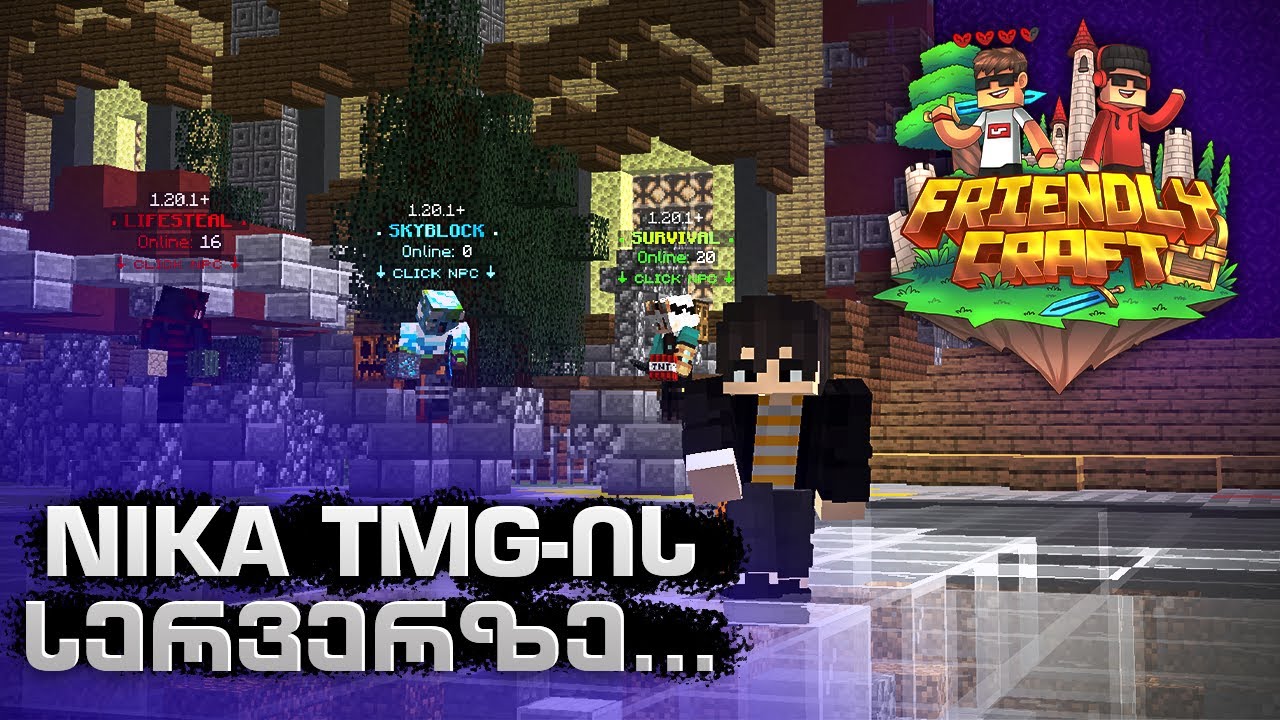NikaTMG-ის სერვერის გასინჯვა... 🔴სტრიმი - YouTube