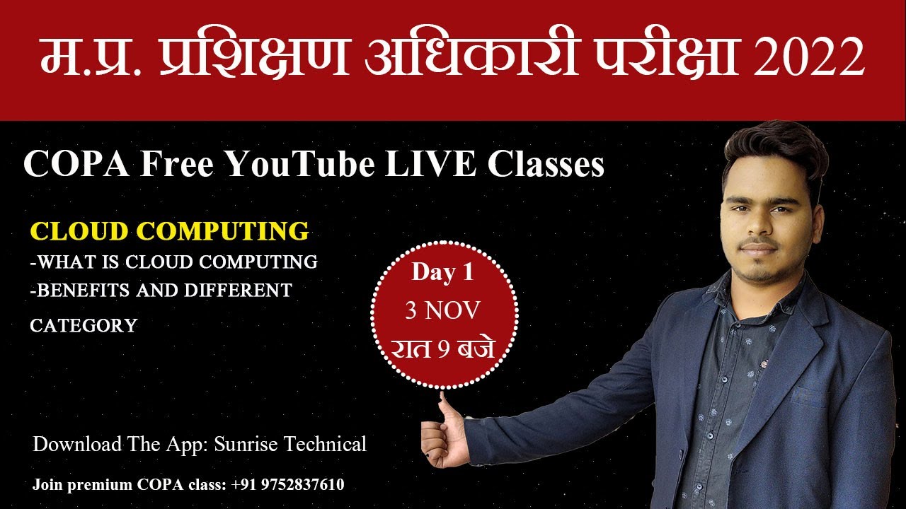 MP ITI TO COPA Classes By Sunrise Technical | COPA Cloud Computing ...