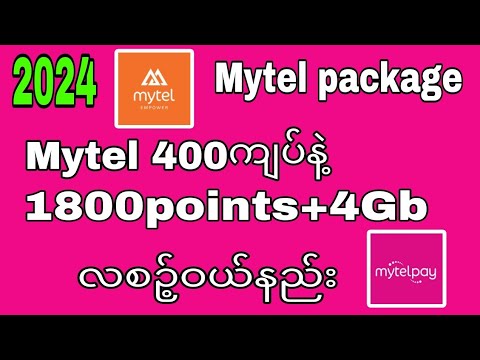 Mytel400ကျပ်နဲ့1800+4gbဝယ်နည်း2024|Mytel package ဝယ်နည်း2024|| - YouTube