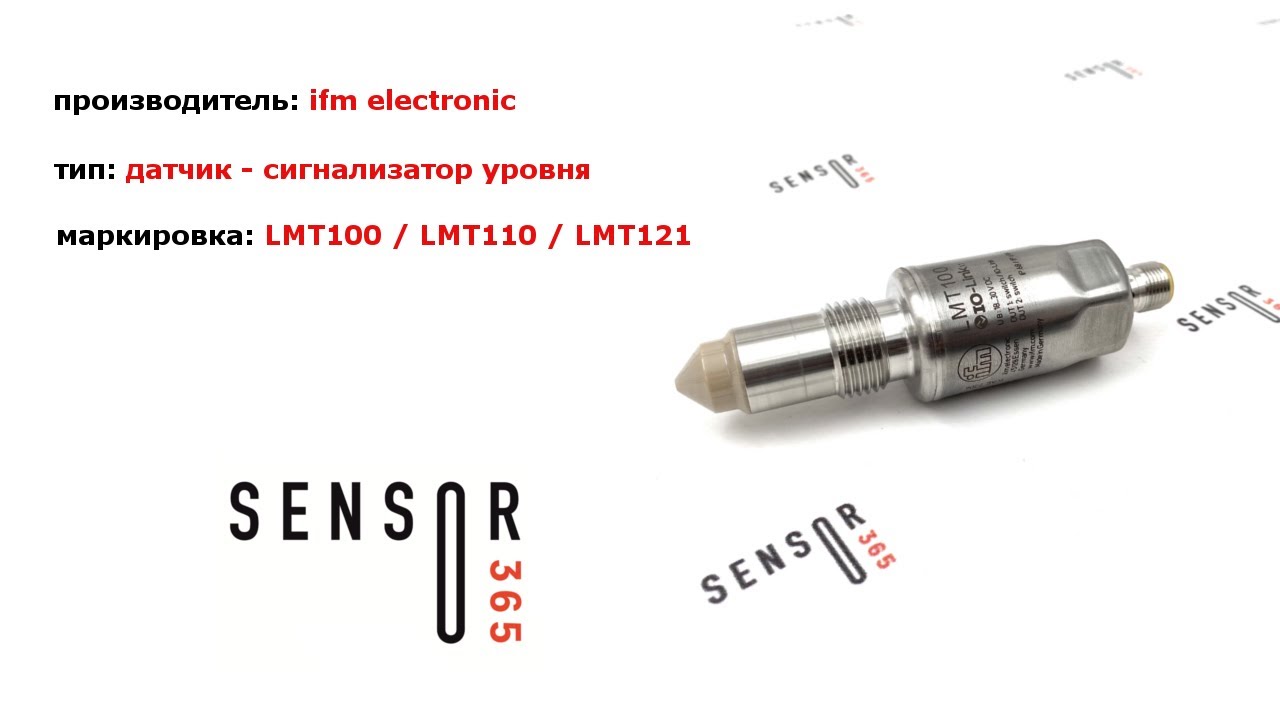 Датчики уровня LMT100, LMT110, LMT121 - YouTube