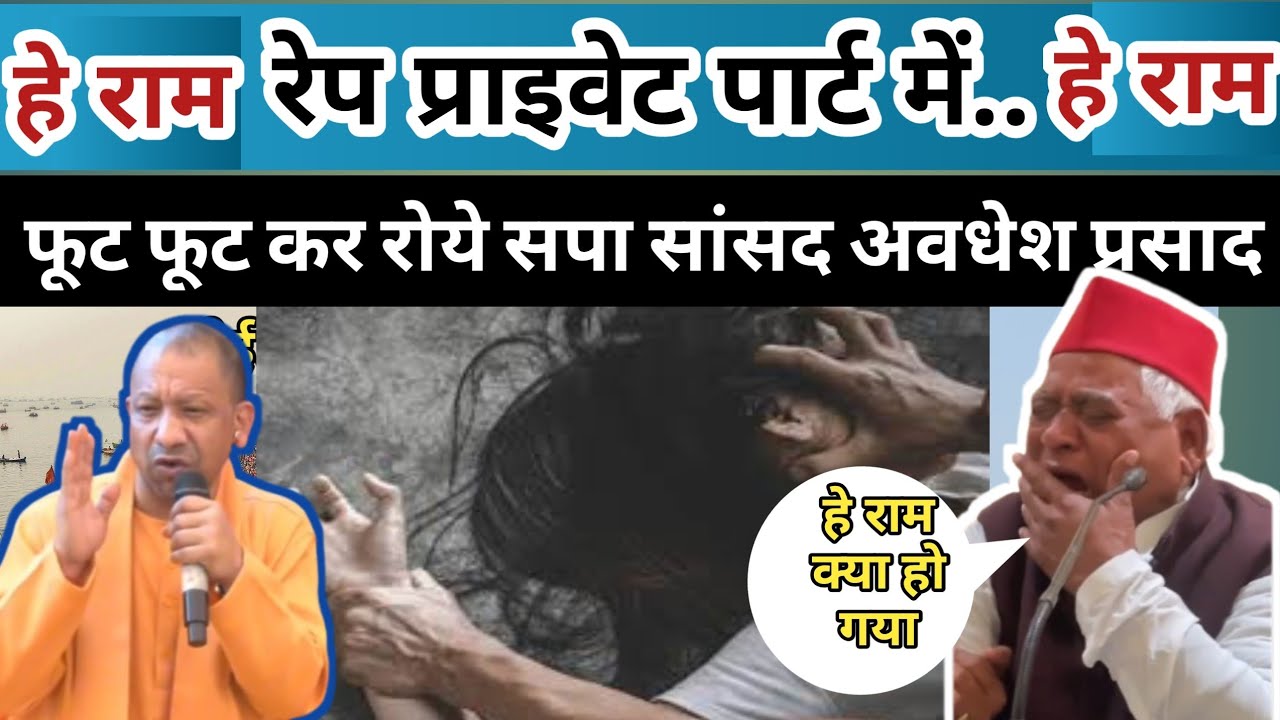 SP MP Avadesh prasad Sansad Crying| हे राम क्या हो गया। - YouTube