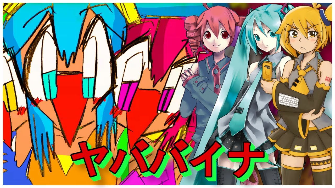 【Hatsune Miku】YABABAINA ft. Kasane Teto & Akita Neru【Vocaloid/Fanloid ...