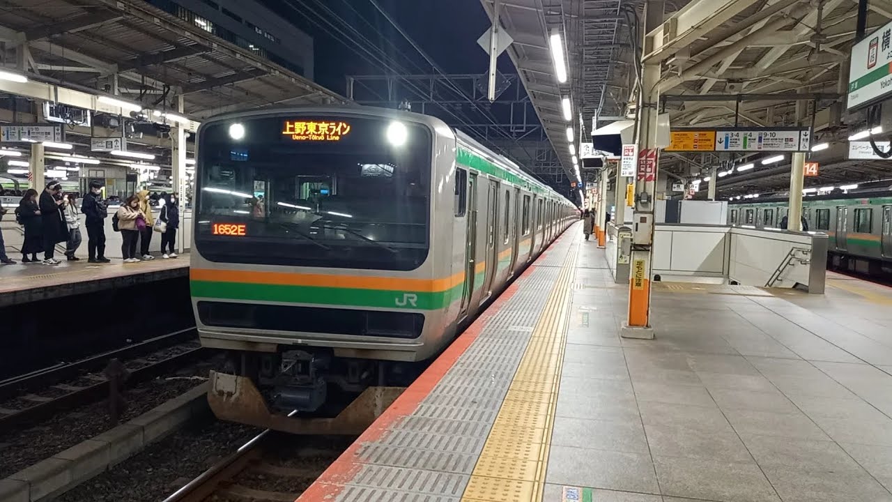 JR東日本E231系1000番台宮ヤマU541編成 発車シーン 横浜駅7番線にて - YouTube