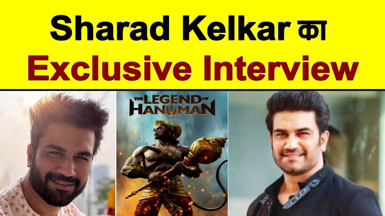 Exclusive Interview : Sharad Kelkar || The Legend of Hanuman S6 - YouTube