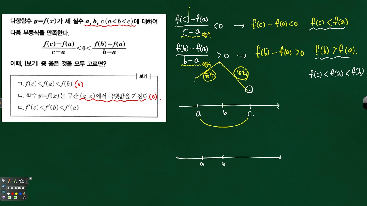 미적1 다항함수 Fx에서 세수 Abc의 대소관계가 정해질때 함수값의 대소관계를 이용하여 그래프를 유추하는 문제풀이