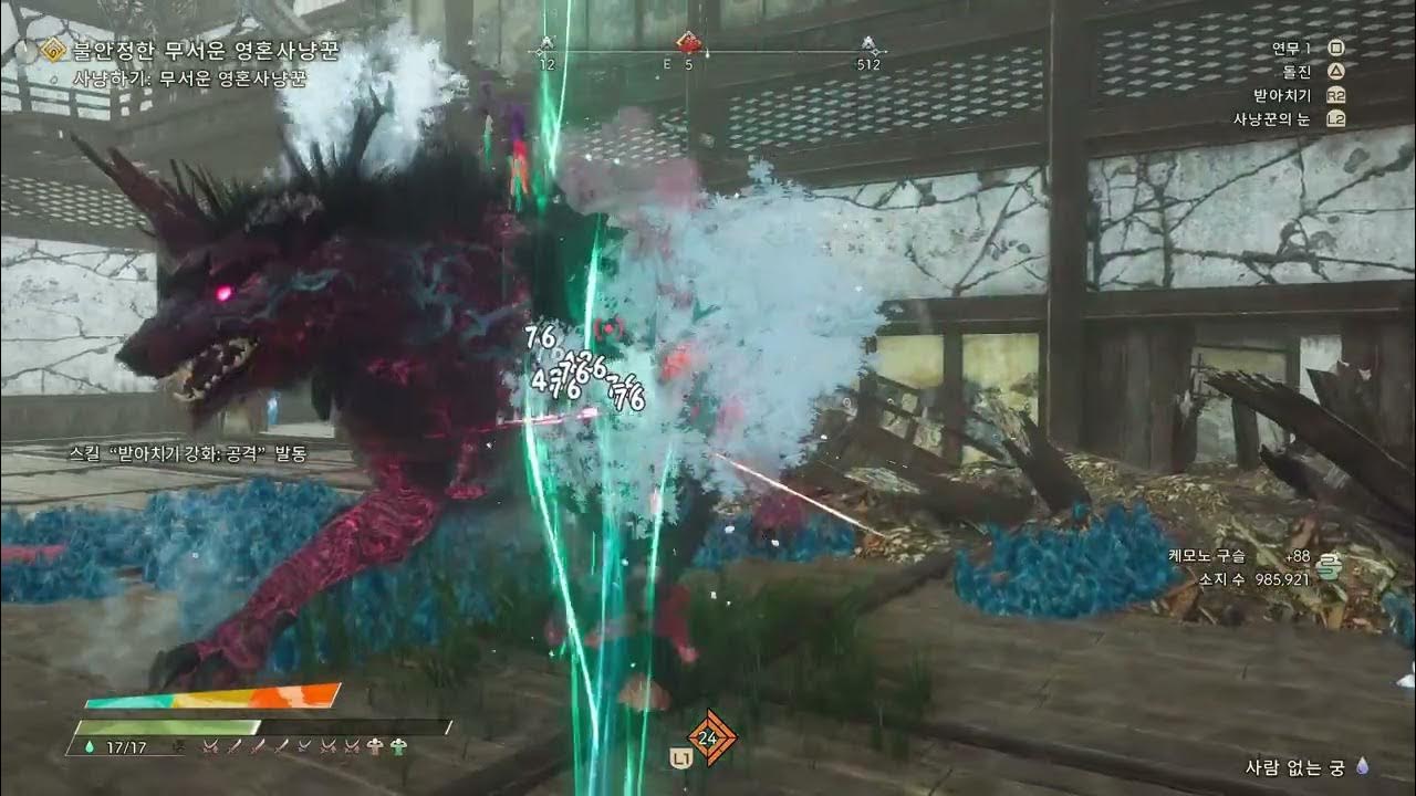 Wild Hearts Lurid Soulstalker Bladed Wagasa No Hit No Karakuri 1'13'43 - YouTube