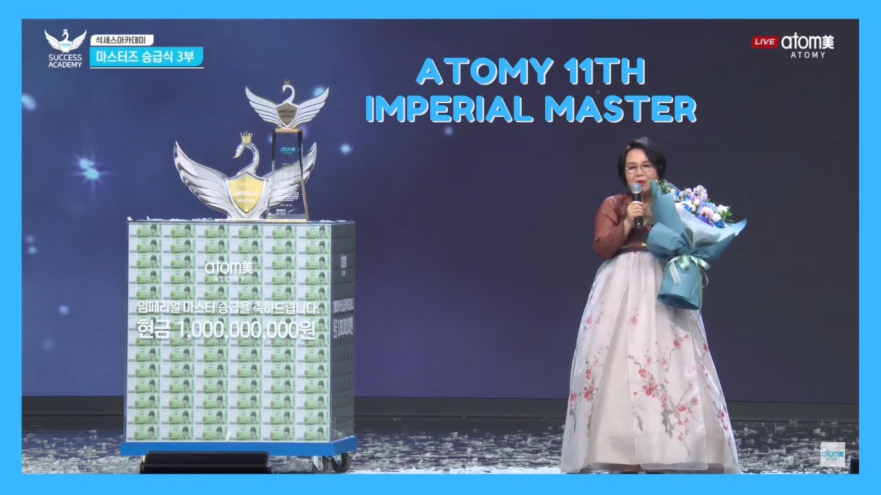 Atomy 11th Imperial Master - YouTube
