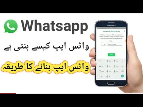 New Whatsapp id kaise banate hai | How to make whatsapp id || by ZAHID ABBAS online