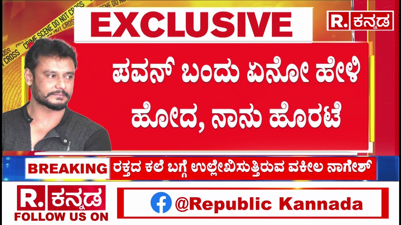 Darshan's Lawyer CV Nagesh Argument In Court: ಎಲ್ಲ ಪ್ರತ್ಯಕ್ಷ ಸಾಕ್ಷಿಗಳ ...