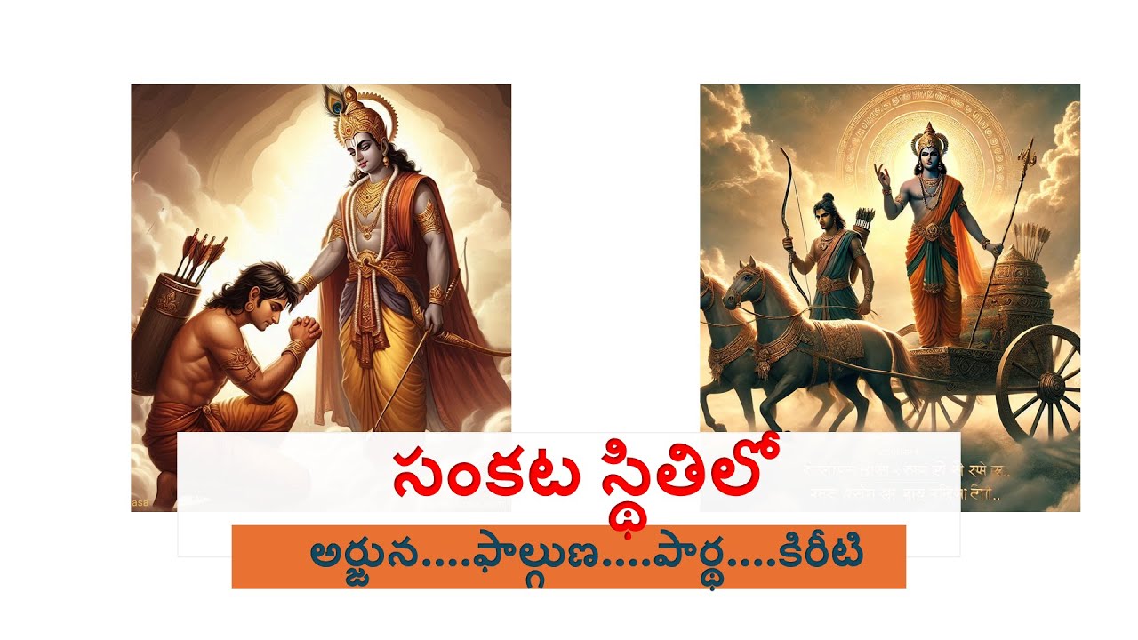 Sloka 1 27 28 శ్వశురాన్: అర్థ-తాత్పర్యాలతో తెలుగులో భగవత్ గీత శ్లోకాలు ...