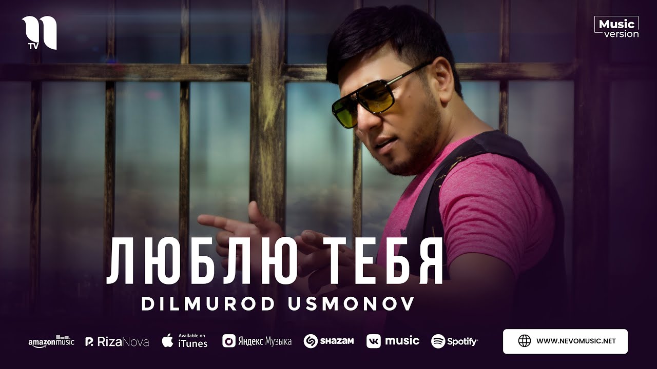 Dilmurod Usmonov - Люблю тебя (audio 2023) - YouTube