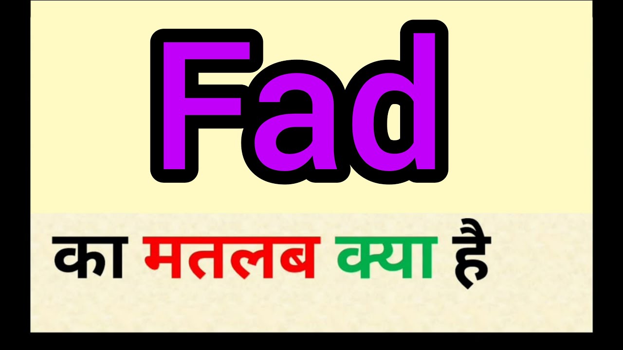 Fad meaning in hindi || fad ka matlab kya hota hai || word meaning ...
