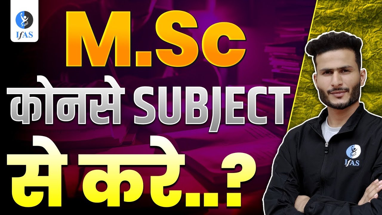 MSc Konse Subject se kare? | Which Subject MSc is best in biology ...