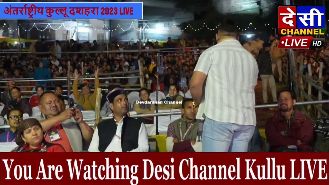 अंतर्राष्ट्रीय कुल्लू दशहरा 2023 LIVE 1st NIGHT - YouTube अंतर्राष्ट्रीय कुल्लू दशहरा 2023 LIVE 1st NIGHT - YouTube