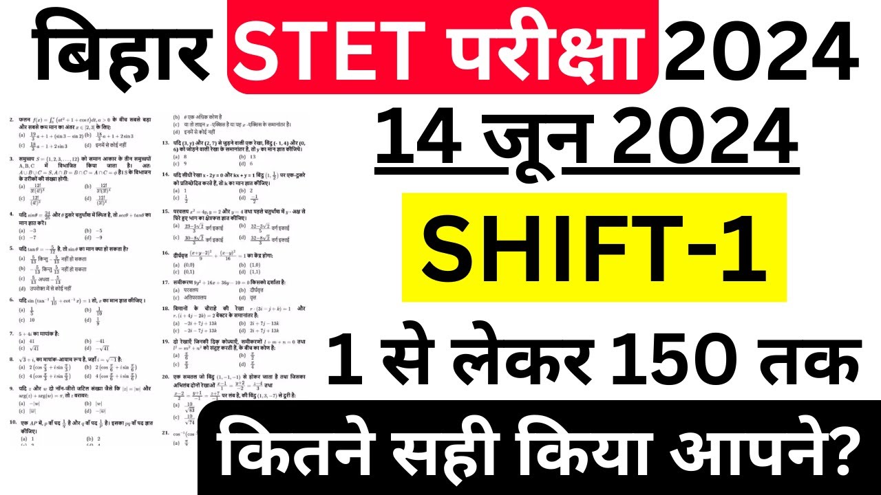 Bihar STET Paper 2 Exam 2024 - 14 June 1st Shift Full paper Answer Key ...