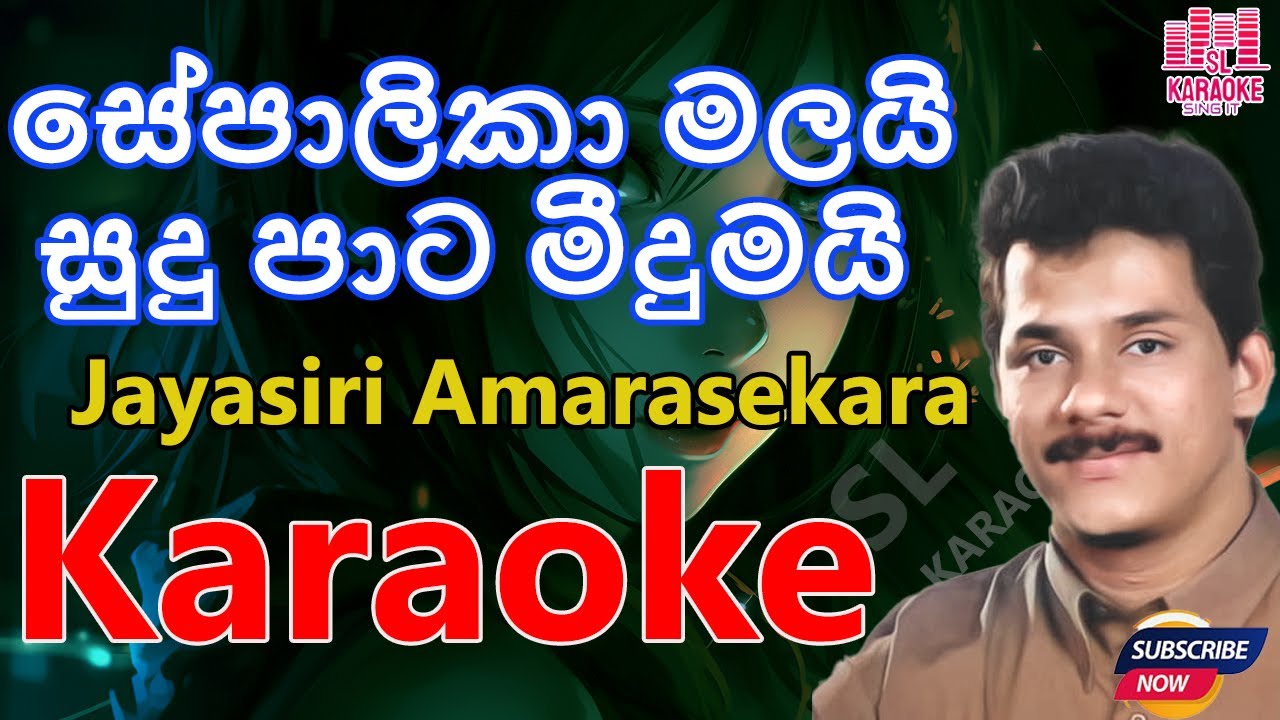 Sepalika Malai Karaoke | Jayasiri Amarasekara Without Voice - YouTube