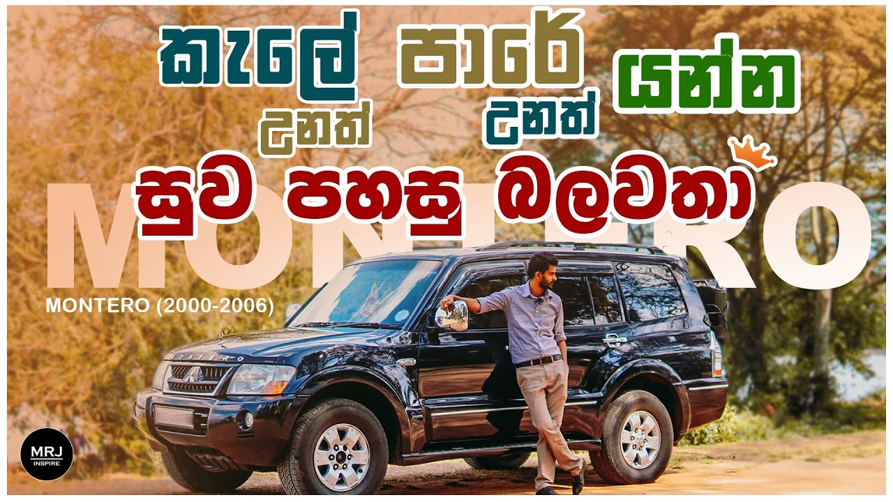 Mitsubishi MONTERO 3rd Generation.Mk3,V60(Pejero, Shogun), Full Sinhala ...