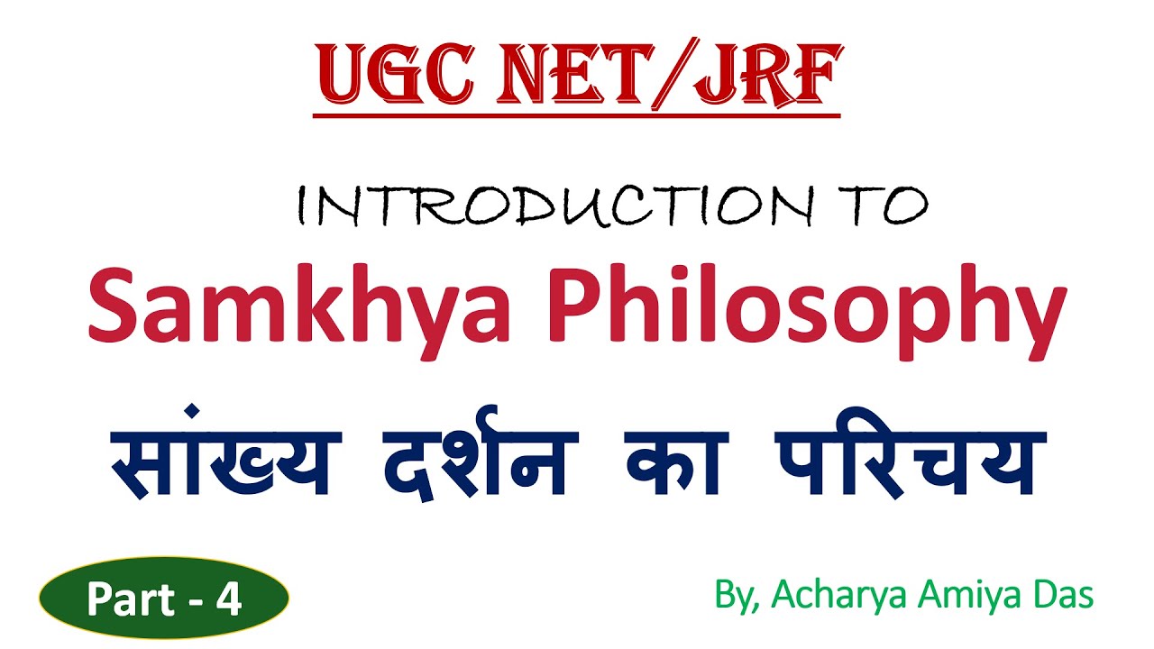 Introduction to Samkhya philosophy - 4 | सांख्य दर्शन का परिचय ...